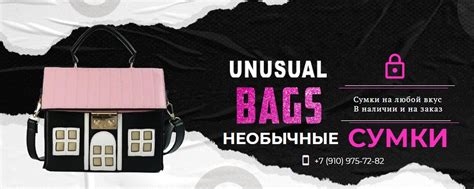 "Магазин необычных сумок" | Наша компания занимается продажей ...