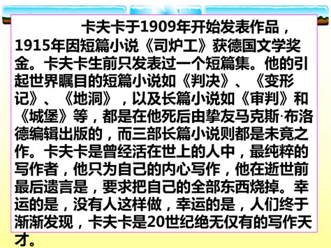 14 2《变形记》课件 共36张ppt 2022 2023学年统编版高中语文必修下册 21世纪教育网 二一教育