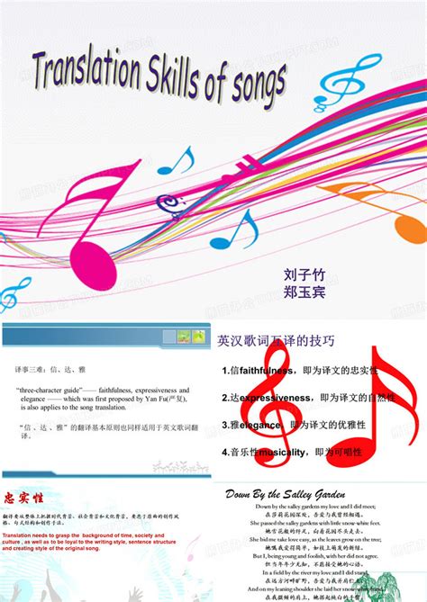 歌词翻译ppt模板下载 编号ljjkorjp 熊猫办公