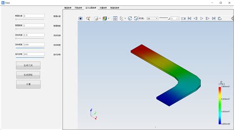 L型管道模拟 Simapps Store 工业仿真app商店