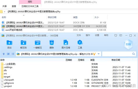 【附源码】java计算机毕业设计中医文献管理系统（springbootmysql开题论文）基于java的中医科普系统外文文献 Csdn博客