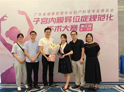 佛山妇幼 妇科团队连续三年挺进内异症手术全国总决赛 通讯员BBS 中国妇幼保健协会