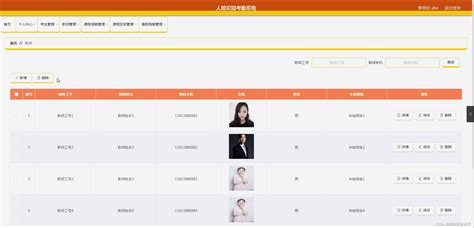 Java人脸识别考勤系统ssm框架毕业设计ssm系统中人脸识别 Csdn博客