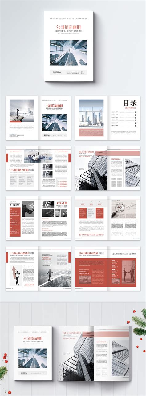 黑白風格公司招商手冊企業整套畫冊圖片素材 Cdr圖片尺寸1000 × 695px 高清圖案401771740