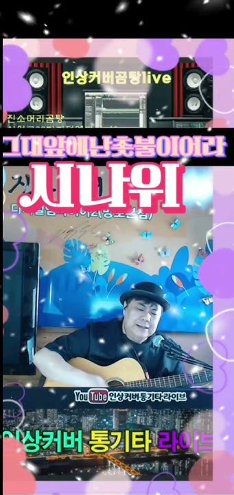 보고픈사람때문에 촛불이 되어버린 나😢 Youtube