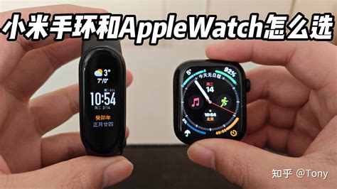 Apple Watch和小米手环怎么选下手前必须要知道的四大区别 知乎