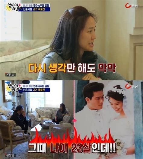 엄마가 뭐길래 강주은 “결혼하자마자 알게된 것은 최민수 빚” 얼만가 봤더니 헉스