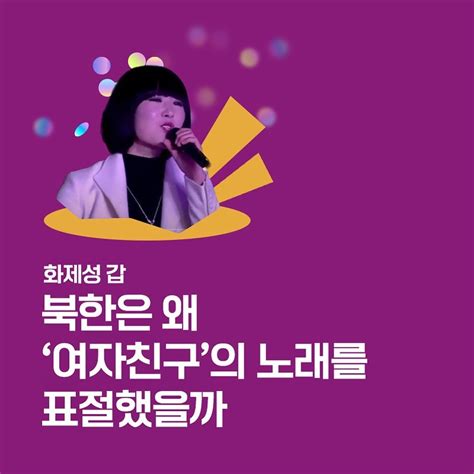현재 북한에서 가장 인기 있는 가수로 떠오르고 있는 Radio Free Asia Korean
