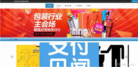 ssm java node python php日用品个性化推荐系统2024年毕设 CSDN博客