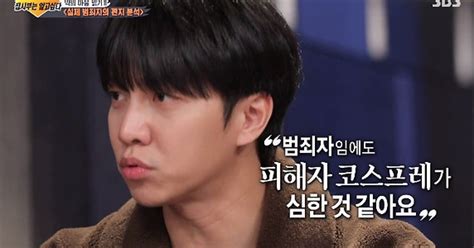 집사부일체 이승기 유영철 편지 완벽 분석→피해자 코스프레 심해