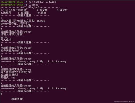 Linux文件系统实验（c语言实现新建、打开、关闭、读写文件以及查改文件权限）c语言文件读写权限 用户 用户组 Csdn博客