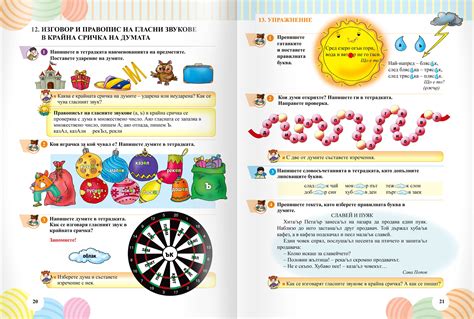 Български език 3 клас Eлектронни учебници на РИВА