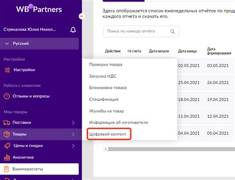 Новый портал поставщиков Вайлдберриз. Неужели заработал?