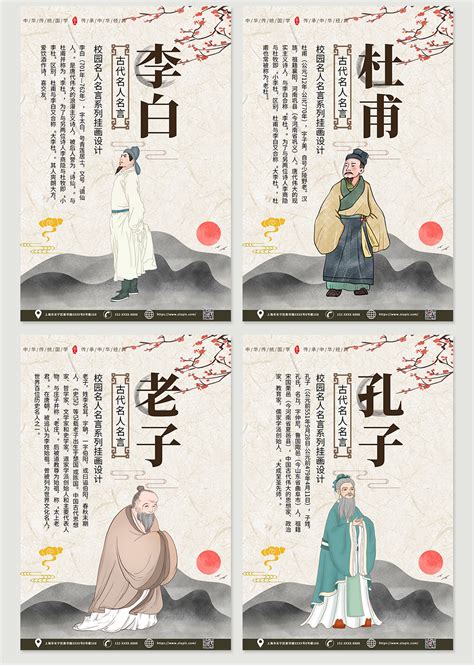 校园名人名言挂画图片 校园名人名言挂画素材 校园名人名言挂画模板 设图网
