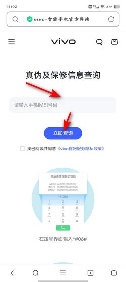 iqoo怎么查是不是正品 360新知
