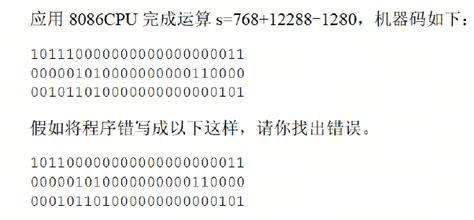 1 1、汇编语言概述 汇编语言王爽第四版pdf csdn博客