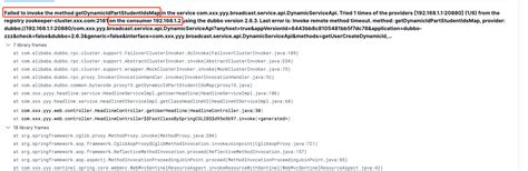 一次接口大量异常的排查 大对象强引用 无法回收 导致一直在 Gc Lcn29