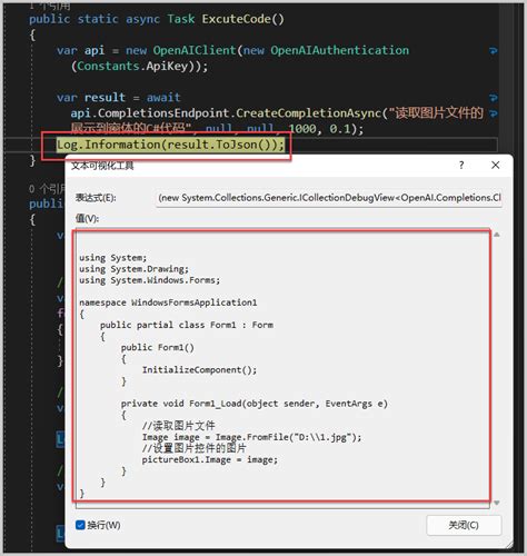 一篇文章解密如何实现基于ChatGPT API的C 接入 DevExpress控件中文网