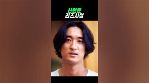 신현준 리즈시절 Youtube