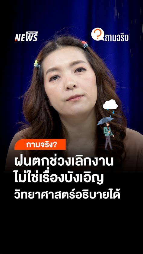 Thai Pbs News Thai Pbs News Added A New Photo
