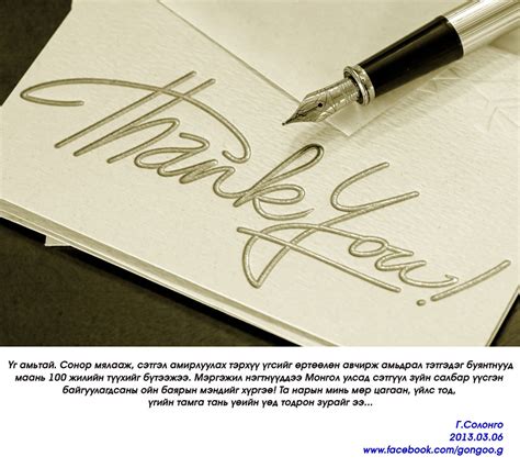 Мэндчилгээ Мэргэжил нэгт найз нөхөд ах эгч дүү нартаа М… Flickr