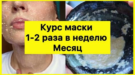 НАНЕСИТЕ Только 1 Раз и Кожа Станет Гладкой! Маска для лица от Морщин ...