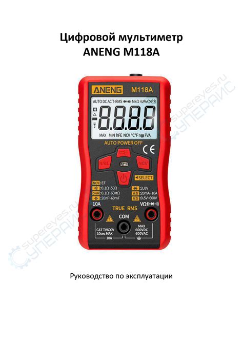 Aneng Device Database