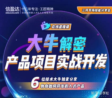 嵌入式软件学习路线图 知乎