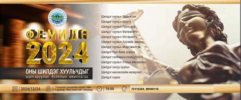 ОНЫ ШИЛДЭГ ХУУЛЬЧИД НЭР ДЭВШИГЧДИЙН МАТЕРИАЛЫГ ХҮЛЭЭН АВЧ БАЙНА