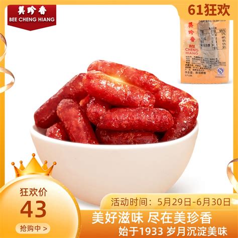 美珍香休闲金尊烧烤猪肉100g真空独立包装肉枣小香肠网红零食品 虎窝淘