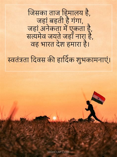 15 August Independence Day Wishes And Quotes In Hindi Happy