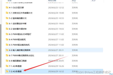 Stm32学习笔记 Adc模数转换器（代码部分）ad单通道多通道adc通道 Csdn博客