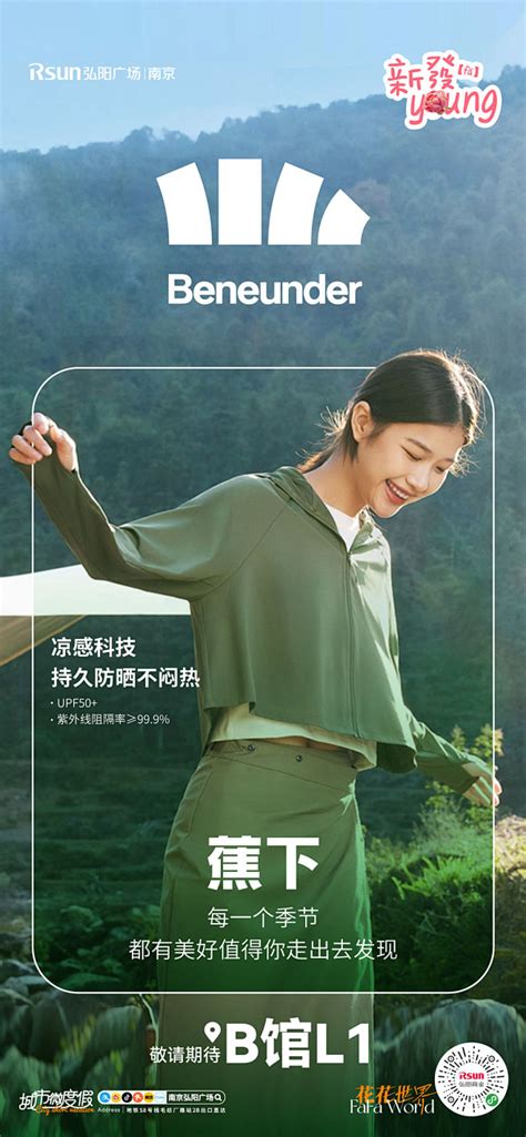 蕉下 花瓣网