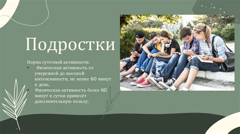 Режимы двигательной активности презентация онлайн