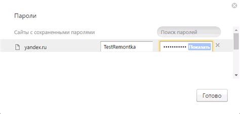 Как посмотреть сохраненные пароли в браузере Remontka Pro
