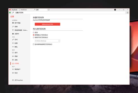 Anydesk Программное обеспечение официальная лицензированная платформа программного обеспечения