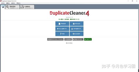 Duplicate Cleanerpro一个功能非常强大的重复文件查找工具 知乎