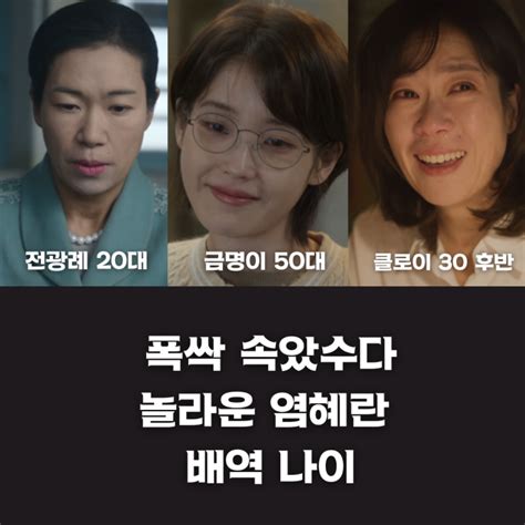 폭싹 속았수다 논란 중인 염혜란 극중 나이 클로이 전광례 네이버 블로그