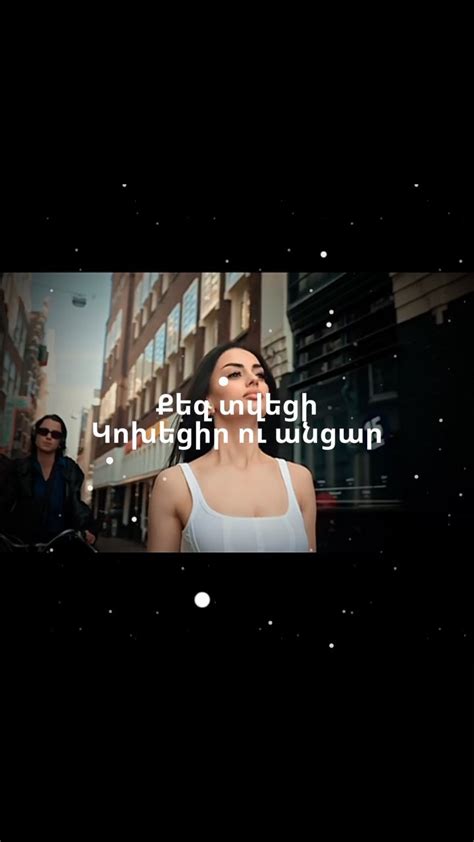 Dzzeec Գիտես չէ ում պետքա ուղարկես🥰🥰Լայք եթե հավանեցիք🥰like ու Follow Չմոռանաք միշտ ժպտալու