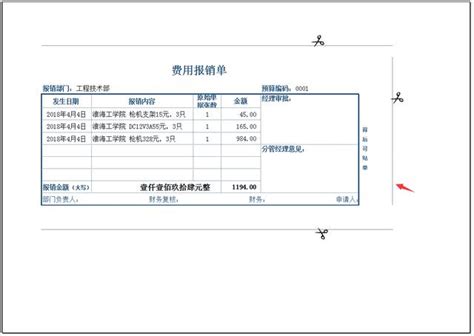 金额格式 金额 金额大写 大山谷图库