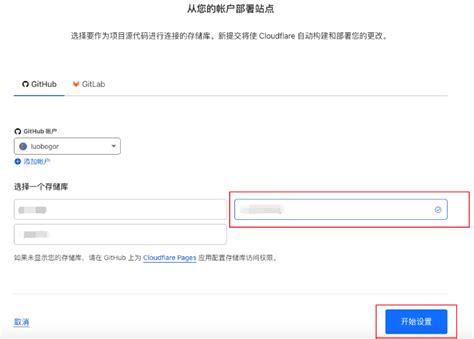 Cloudflare Pages 自动化部署 Github 项目指南 Indie Hacker Tools