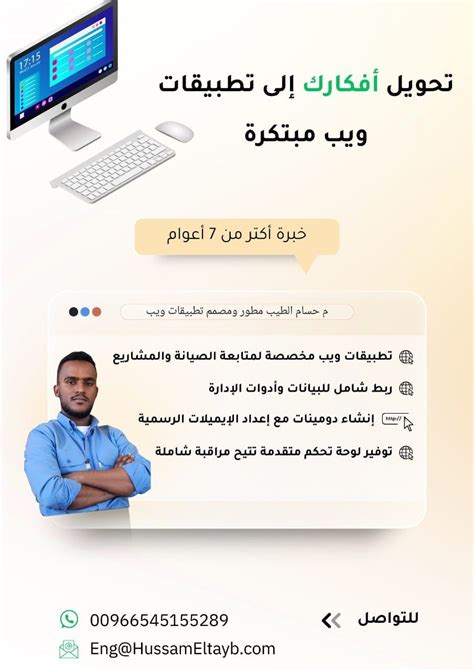 I Highly Recommend Him For Everyone Looking For A Developer Riyad
