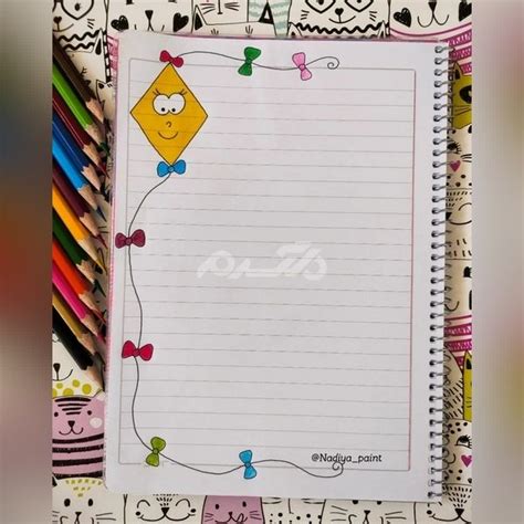 تزیین دفتر املا 1401 با نقاشی های فانتزی ساده و رنگ آموزی جذاب