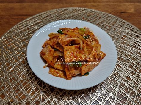 빨간 어묵볶음 스피드한 10분컷 아이들 밥반찬 만들기