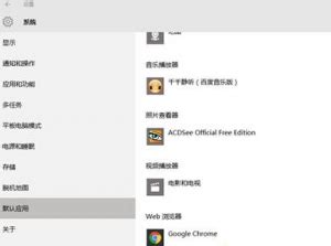 win10为什么设置了默认打开程序重启后又还原了 windows10系统会自动重置默认应用程序的解决方案 日记男孩的博客