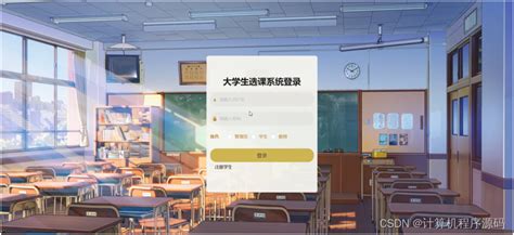 计算机毕设springboot大学生选课系统n86ed（源码lw）学生选课系统实体属性图 Csdn博客