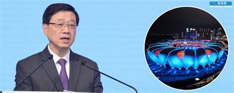 李家超祝賀港隊取得佳績 1014舉行歡迎運動員返港儀式 — 識港