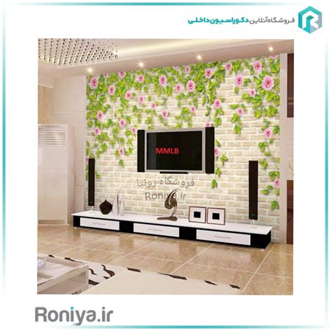 راهنمای خرید کاغذ دیواری پشت تلویزیون رونیا