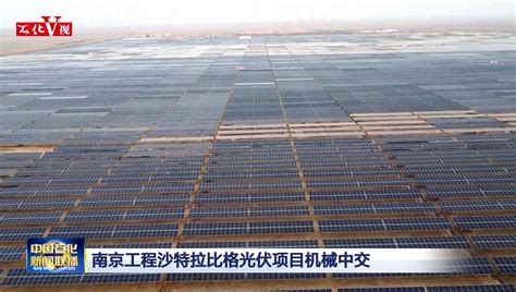满怀信心 开局起步南京工程承建仪征化纤项目冷冻机组高效吊装就位 中国石化网络视频