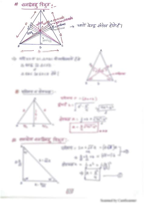 SOLUTION Geometry Handwritten Notes Studypool